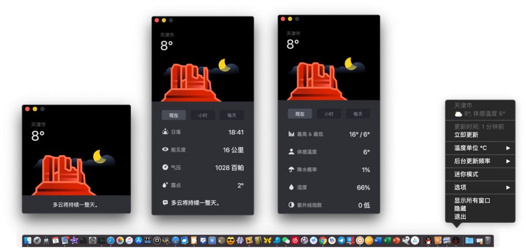 Weather mini：精美的迷你天气预报小工具 – Mac玩儿法